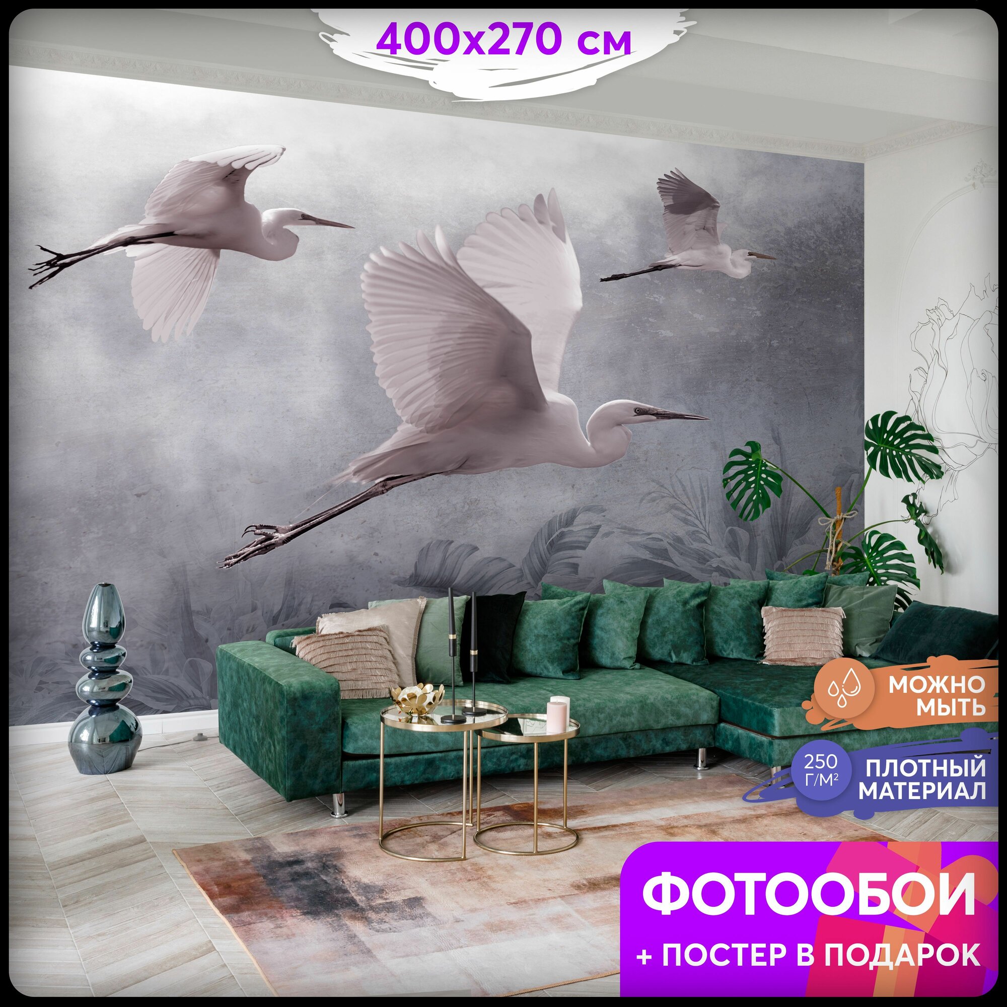 Фотообои на стену флизелиновые 400X270 см, фото обои 3д в спальню, в детскую, на кухню