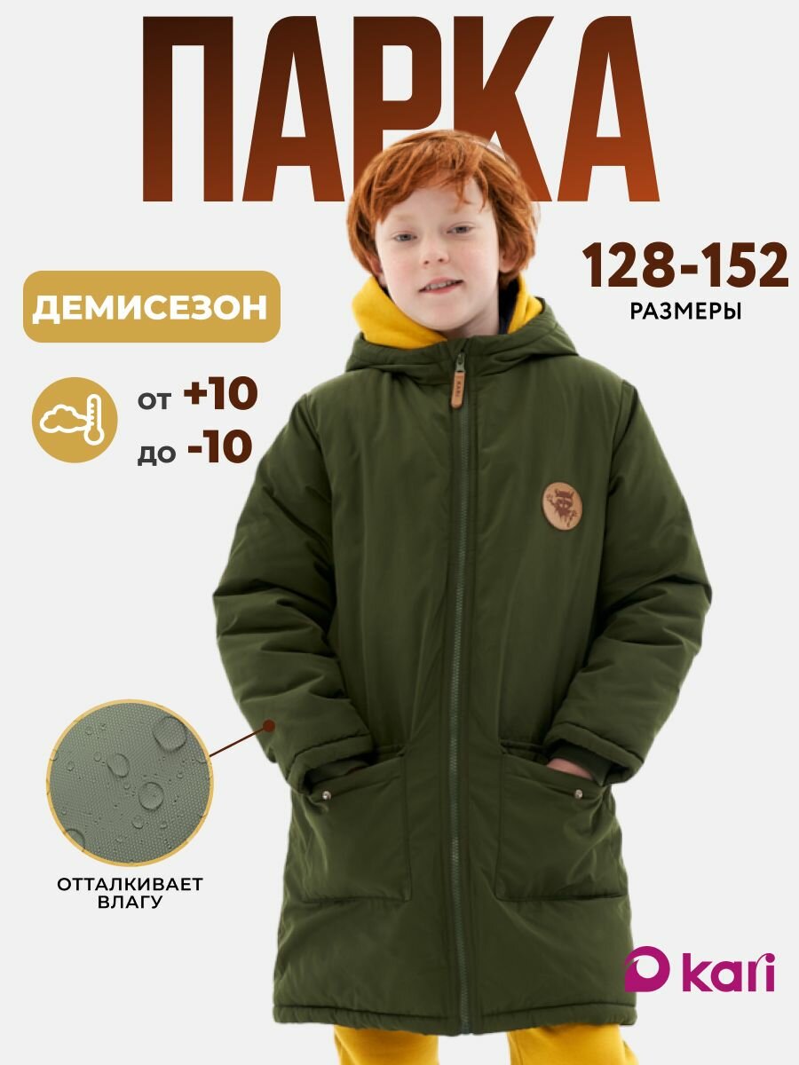 Куртка Весна-лето 2026