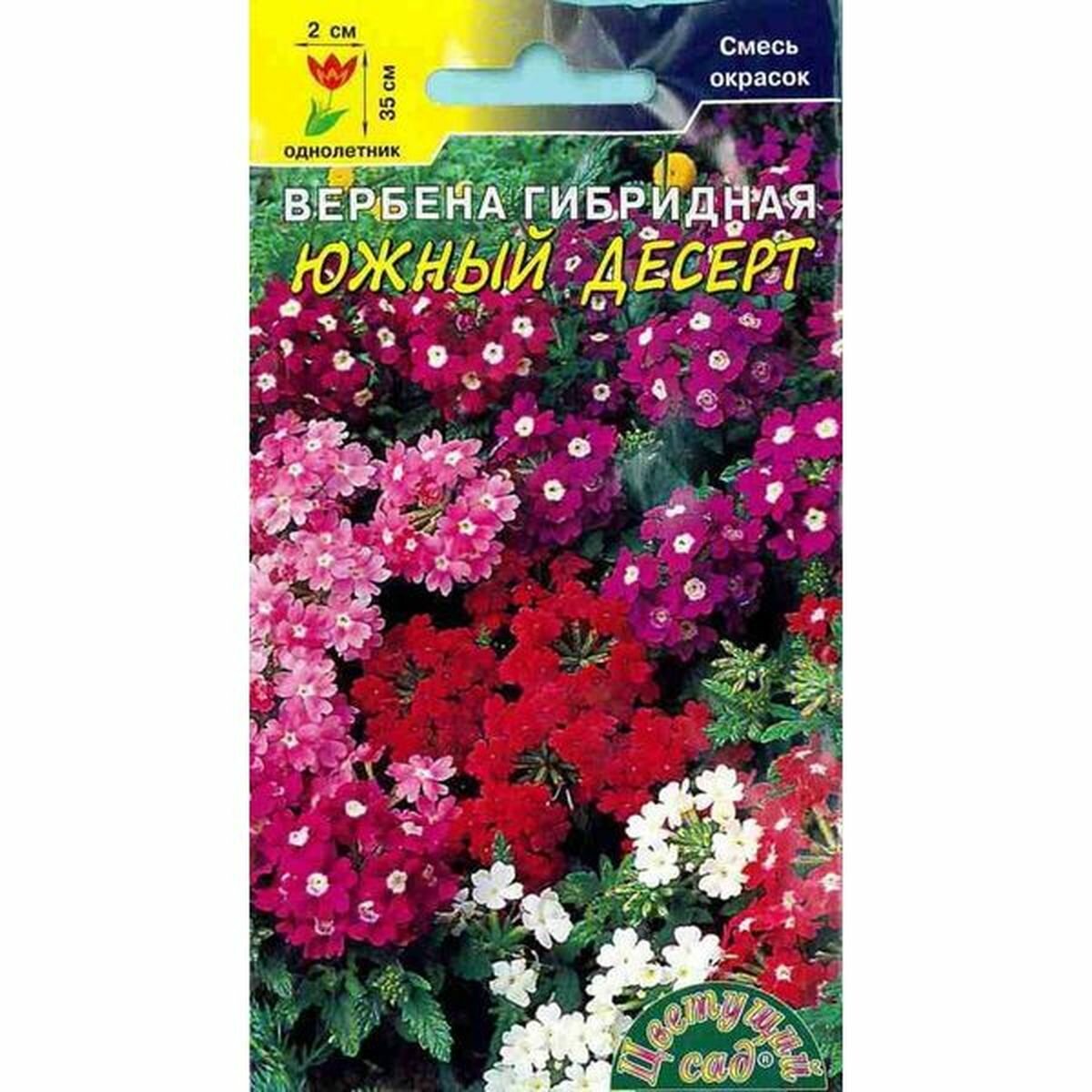 Семена Вербена Южный десерт, смесь, однолетник, Цветущий Сад, 1 пачка - 0.1г семян