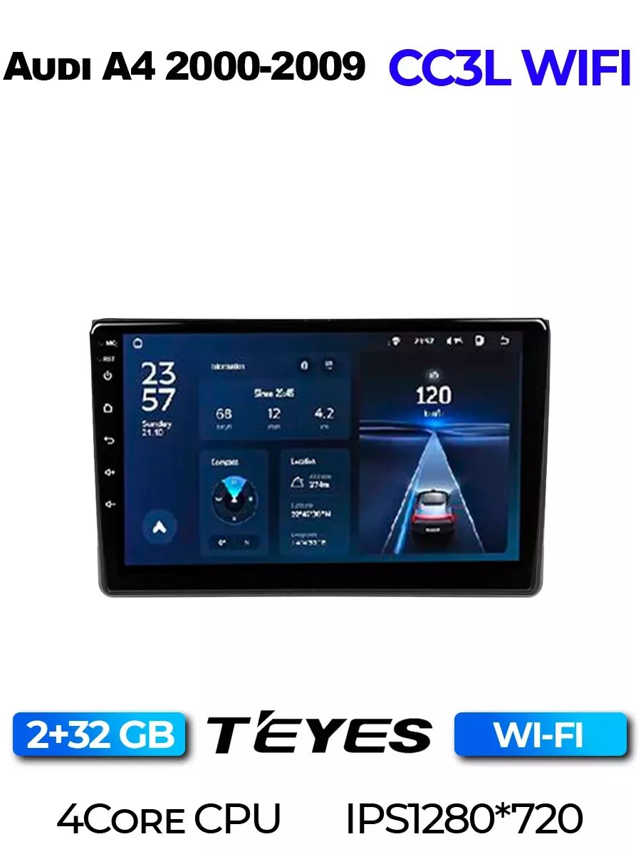 Андроид магнитола Teyes CC3L WIFI Audi A4 2000-2009 2+32 Bluetooth, FM/AM, GPS, Сенсорная