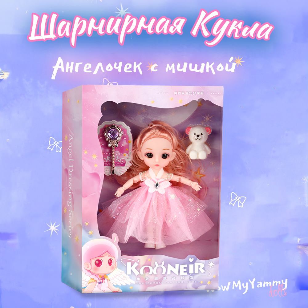 Шарнирная кукла для девочки с аксессуарами. Отличный подарок девочке. Цвет розовый.