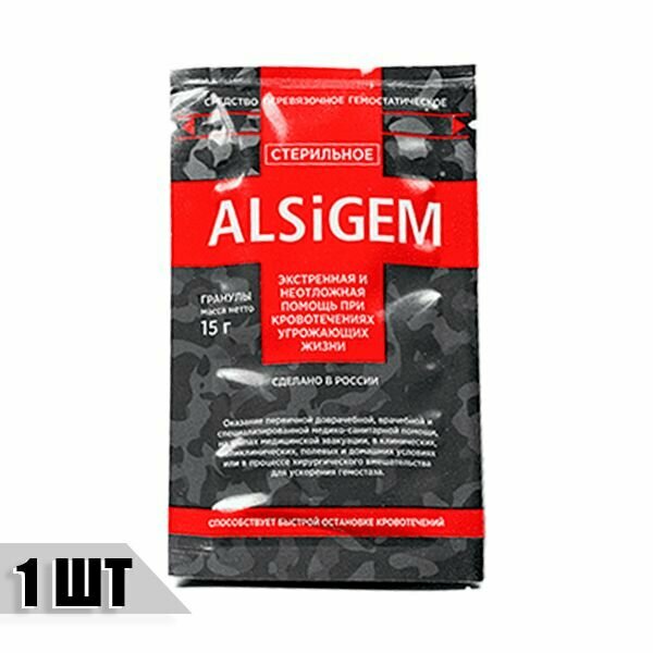 Гемостатическое кровоостанавливающее средство в гранулах 15 гр. - 1 шт. Гемостатик на каолиновой основе