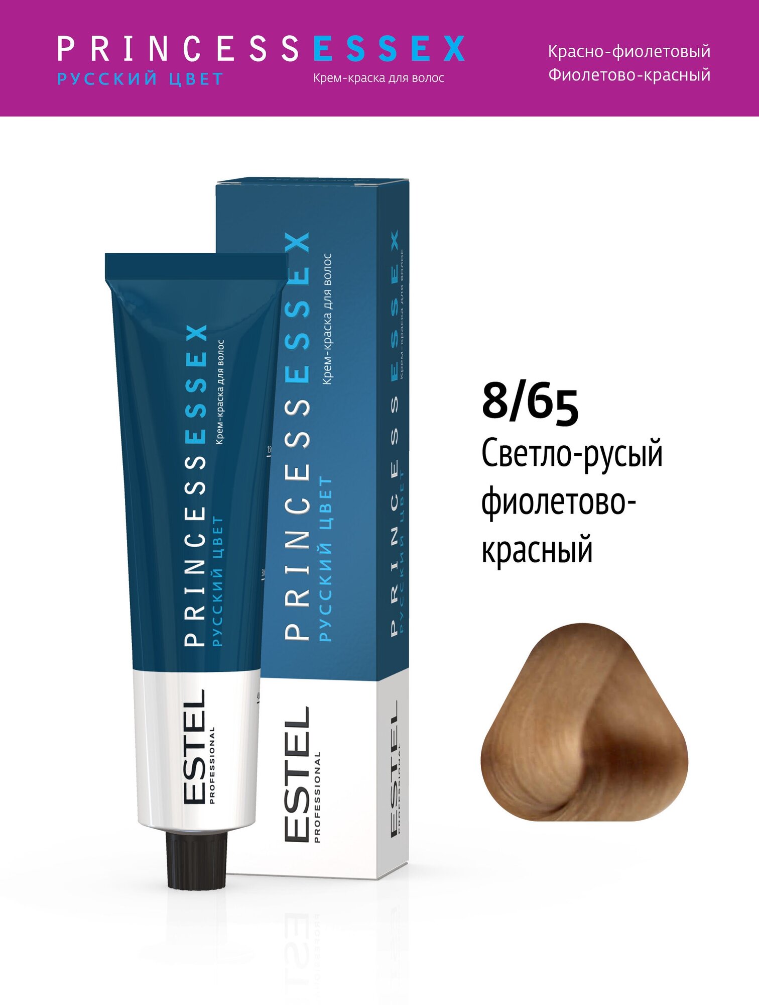 Estel Professional Princess Essex крем-краска для волос, 60 мл, 8/65 cветло-русый фиолетово-красный