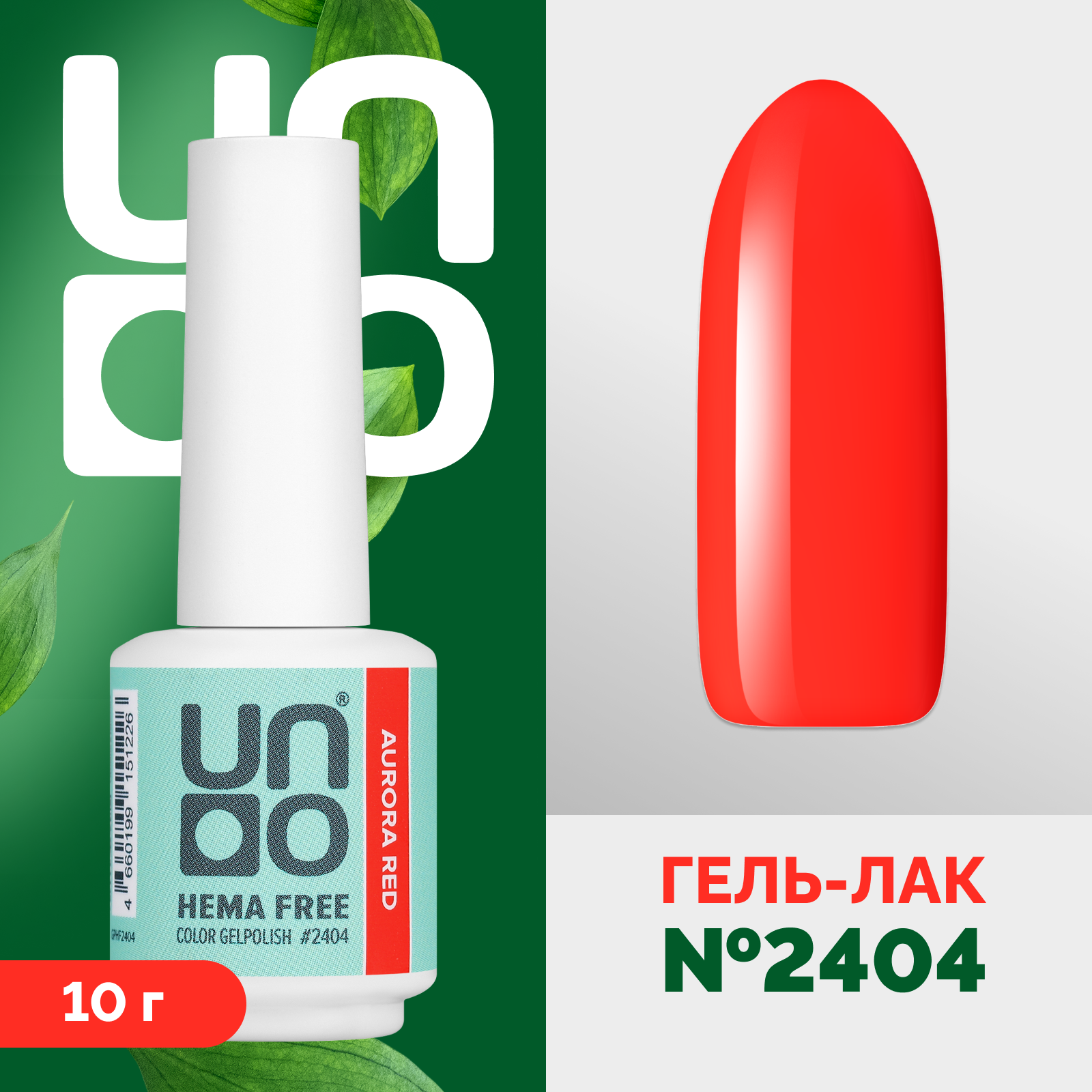 Гель-лак UNO HEMA FREE №2404 - Aurora Red, 10 г