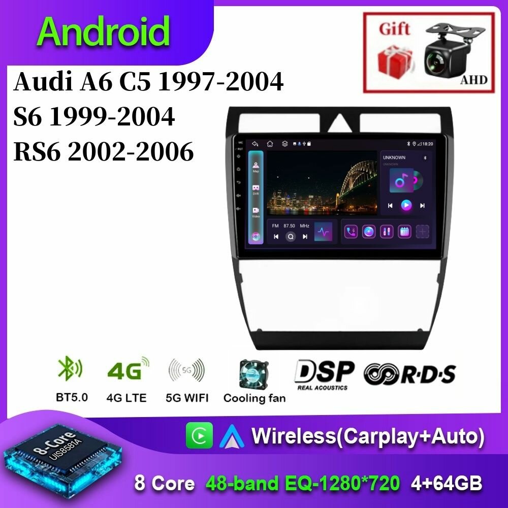 Автомагнитола для sауди А6/Audi A6 C5 1997-2004,4+64 Гб,8 ядер Android Auto Carplay Dsp 4G LTE навигатор Мультимедиа плеер