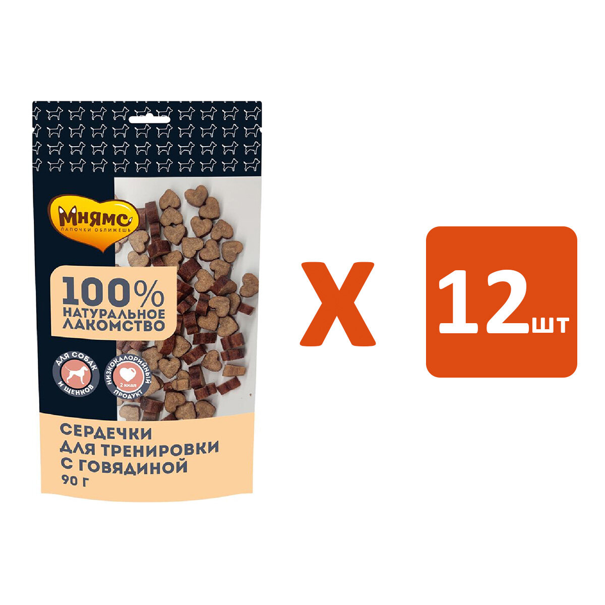 Лакомство мнямс для собак тренировочное сердечки с говядиной 90 гр (1 шт х 12)