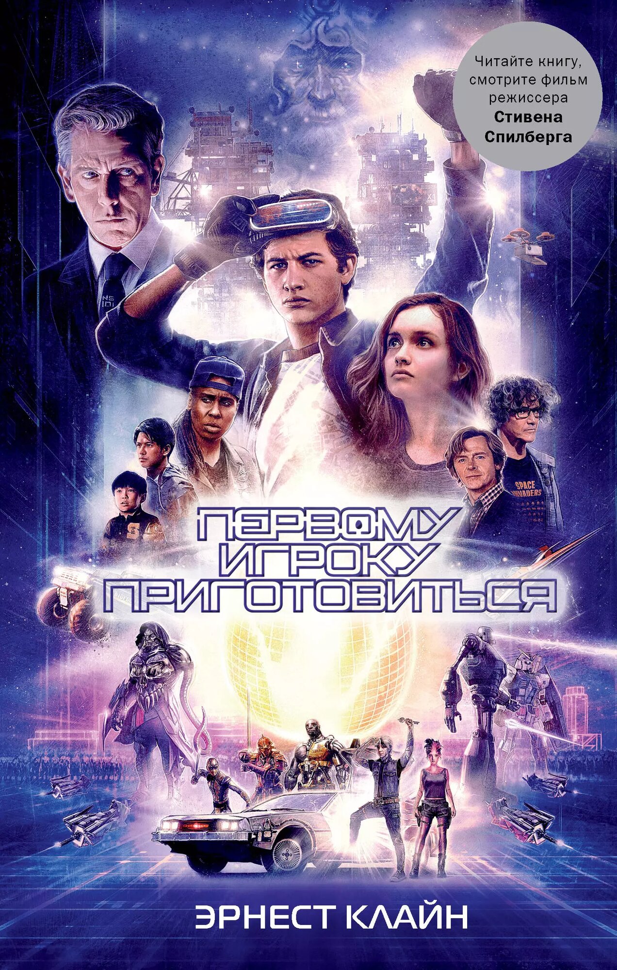 Первому игроку приготовиться