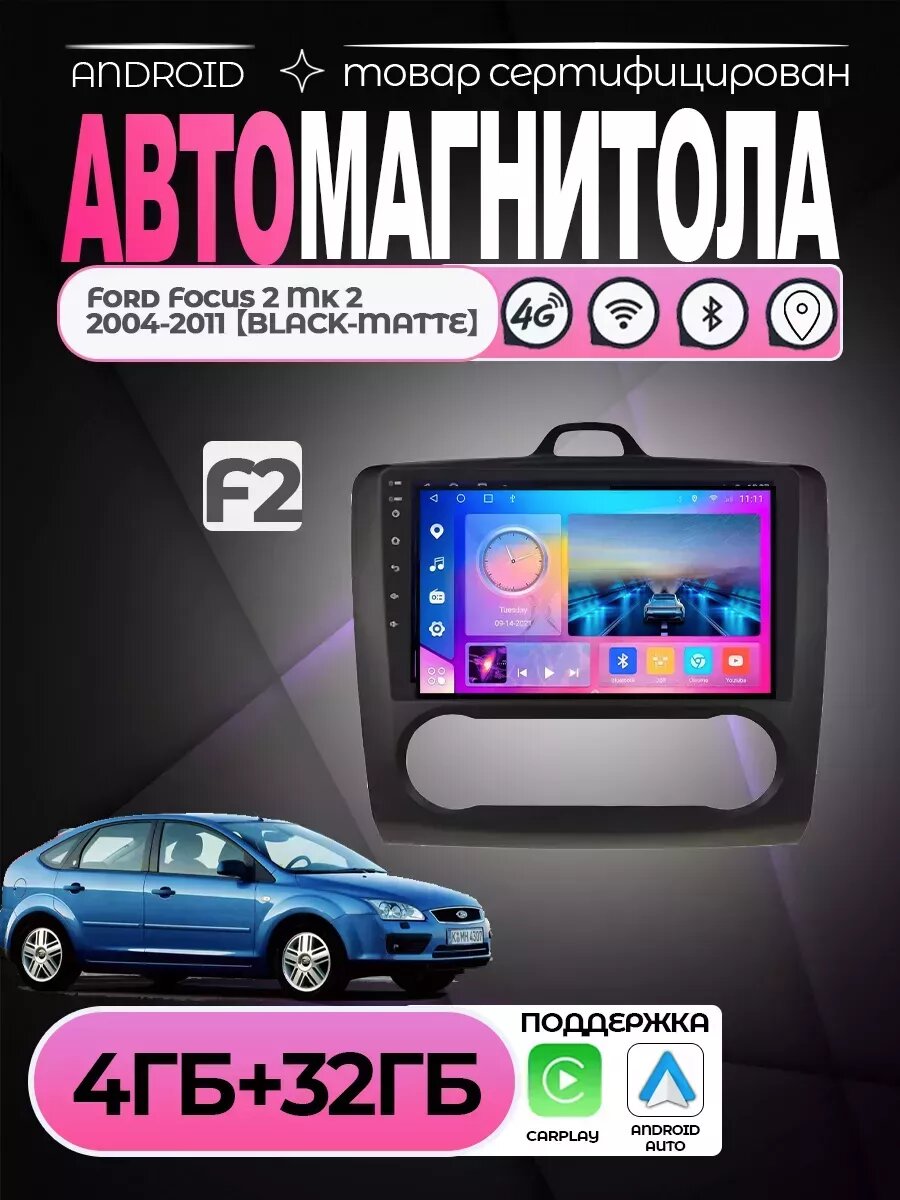 Магнитола TS18 PRO Ford Focus 2 черная рамка 4/32Gb