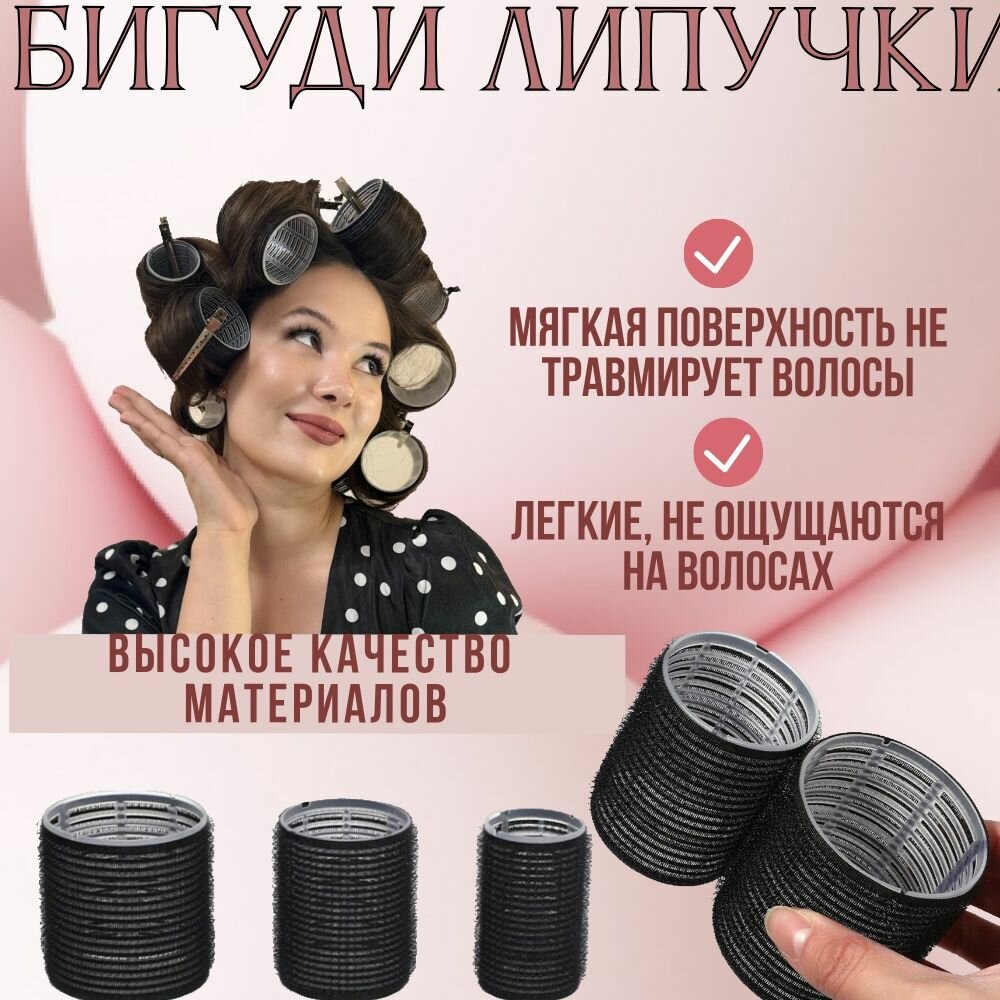 Бигуди-- — фото 1