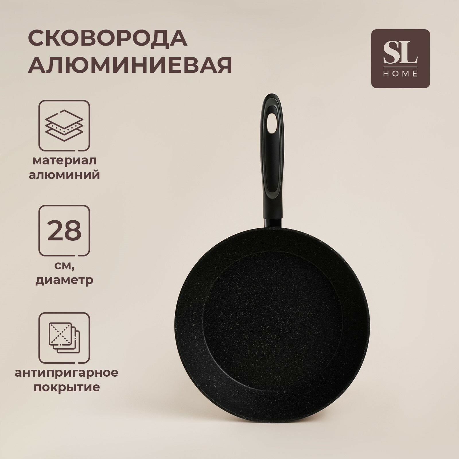 Сковорода с высоким бортом SL Home, d=28 см, h=7,5 см, кованый алюминий, антипригарное покрытие, индукция, чёрная, 9802724