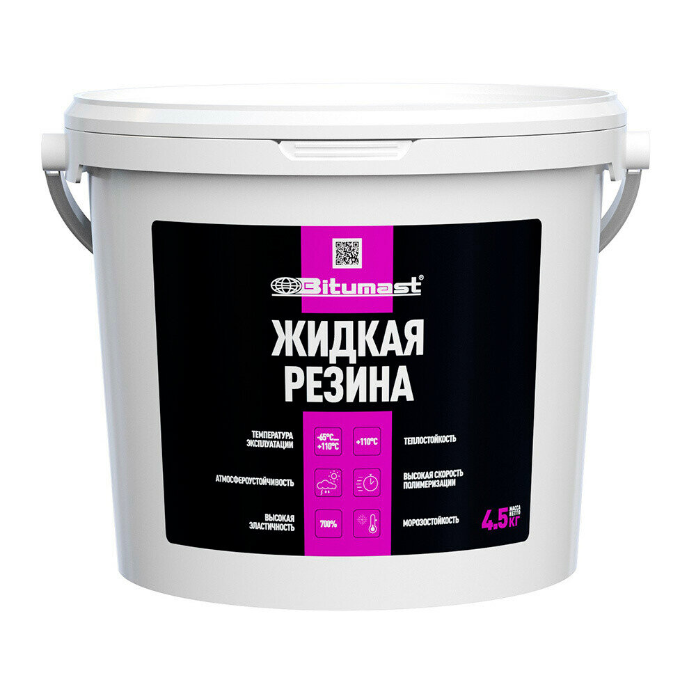 Жидкая резина Bitumast 4,5 кг Bitumast 9069