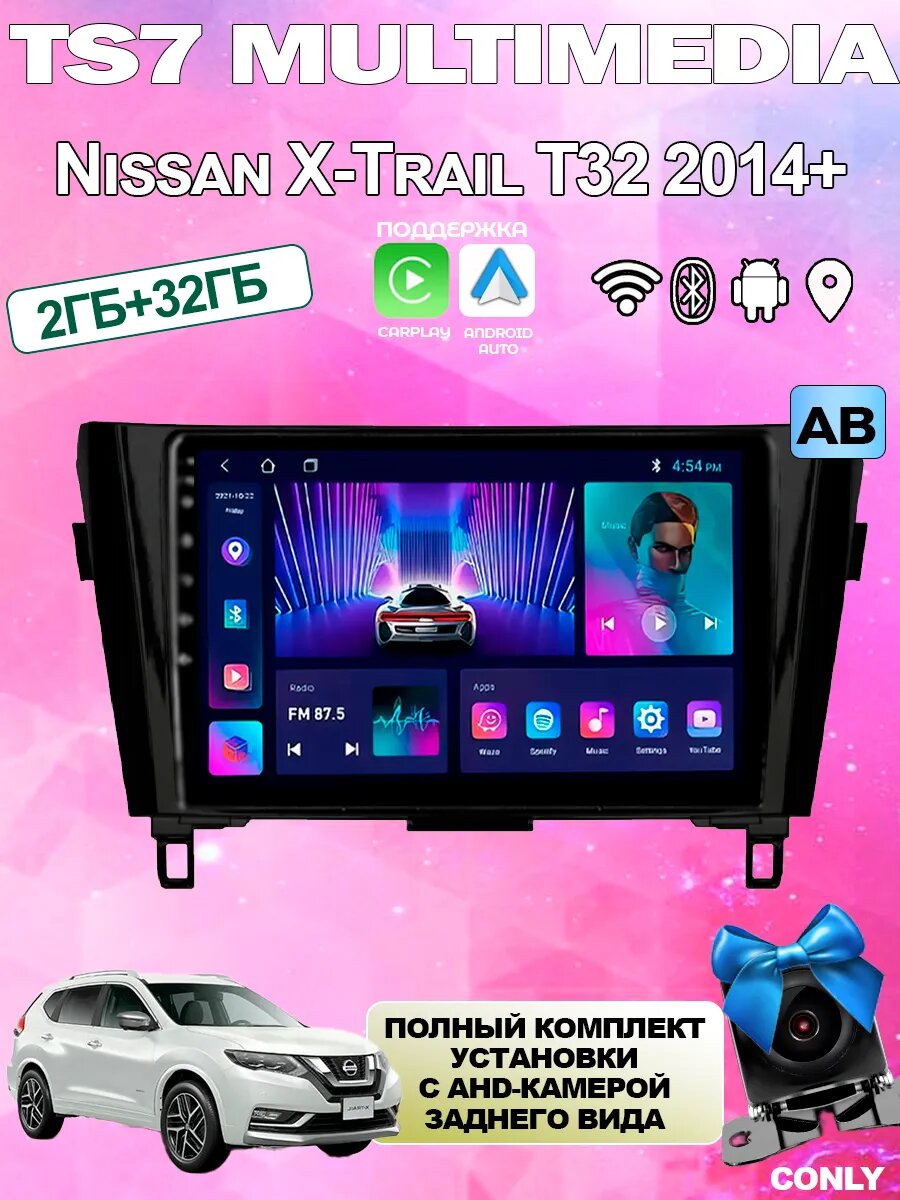 Андроид магнитола для Nissan X-Trail T32 2014+ 2-32 Bluetooth, FM/AM, GPS, Сенсорная