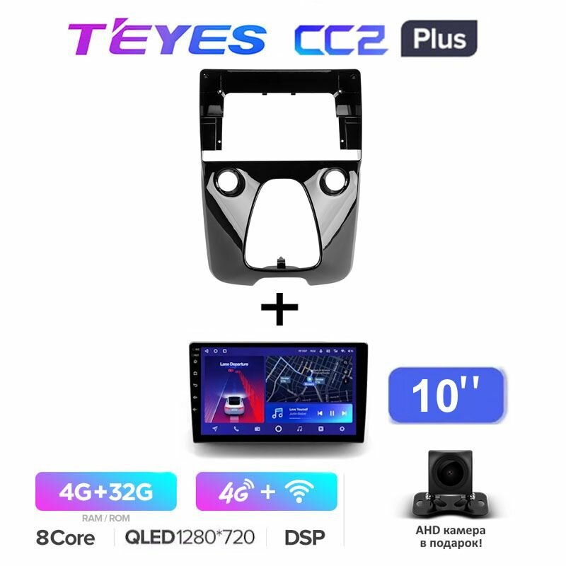 Магнитола Teyes CC2 PLUS 4/32 Gb 10 для Peugeot 108, Toyota Aygo B40 2014-2021 F1 2 din