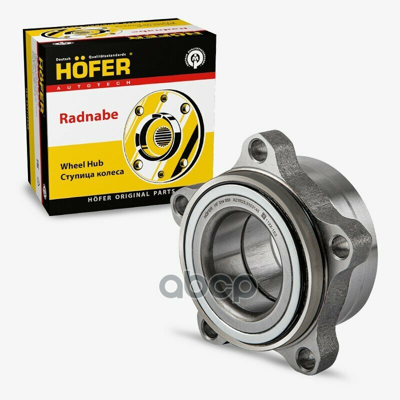 Ступица ГАЗель NEXT перед. в сборе с подшипником HOFER арт. HF 314 850