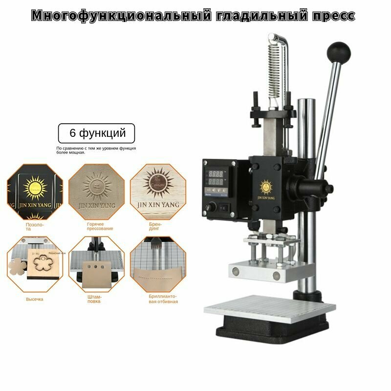 Термопресс