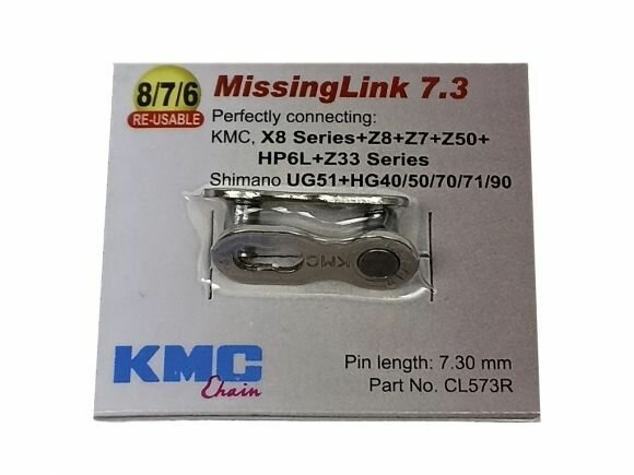 Замок цепи аналог КМС 6/7/8 ск.