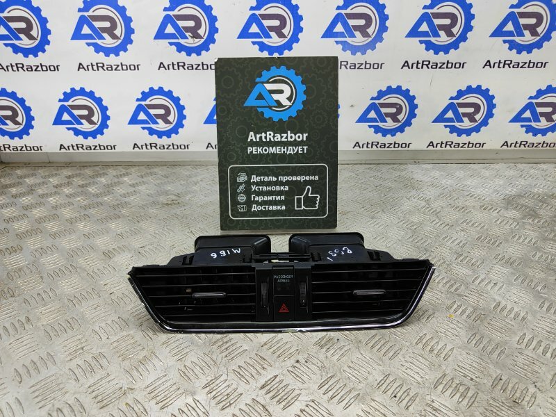 Б/У Дефлектор воздушный центральный Skoda Octavia A7 / Шкода Октавия A7 2.0 CUPA 184 Л.С. дизель. Лифтбэк 2014