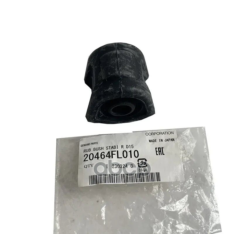 Втулка стабилизатора Subaru Forester SJ5, SK5, SKE; Impreza WRX SUBARU арт. 20464-FL010