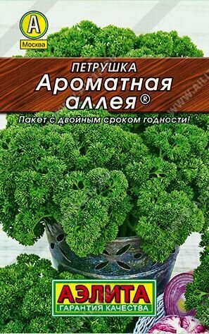 Петрушка кудрявая Ароматная аллея ( 3 упаковки семян )
