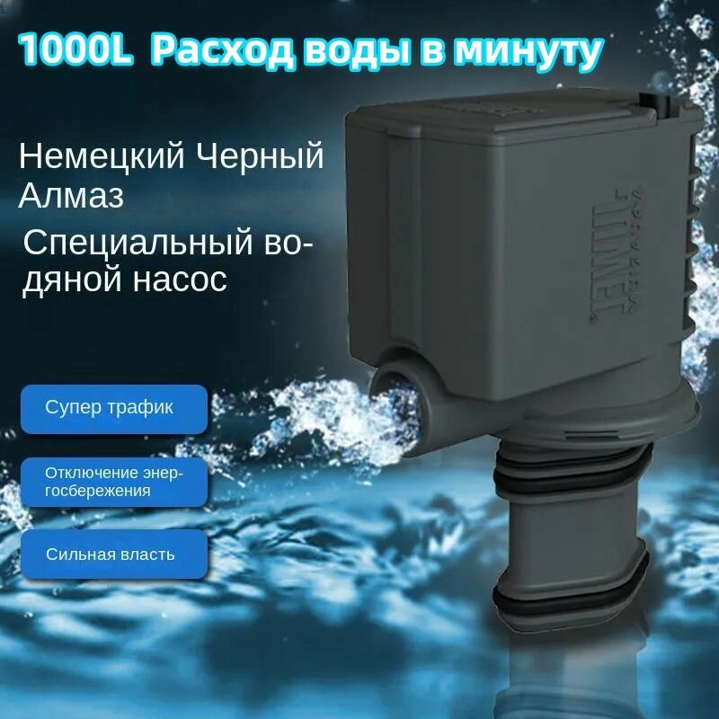 Aквариум Подводный насос 1000L