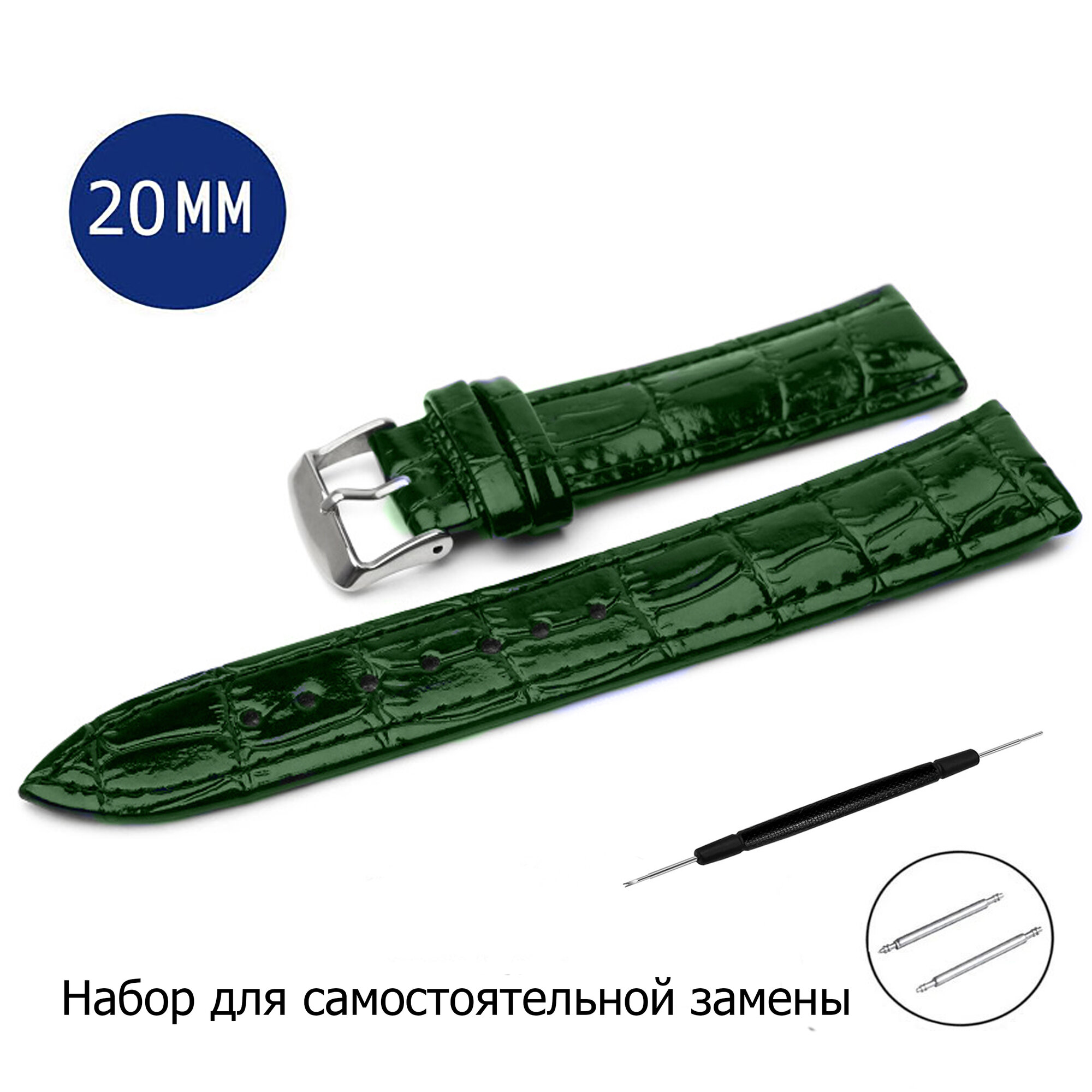 Ремешок