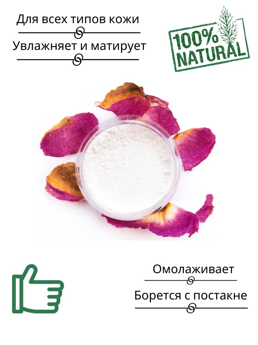 Dream minerals Пудра для лица / Рассыпчатая пудра для лица Жемчужная