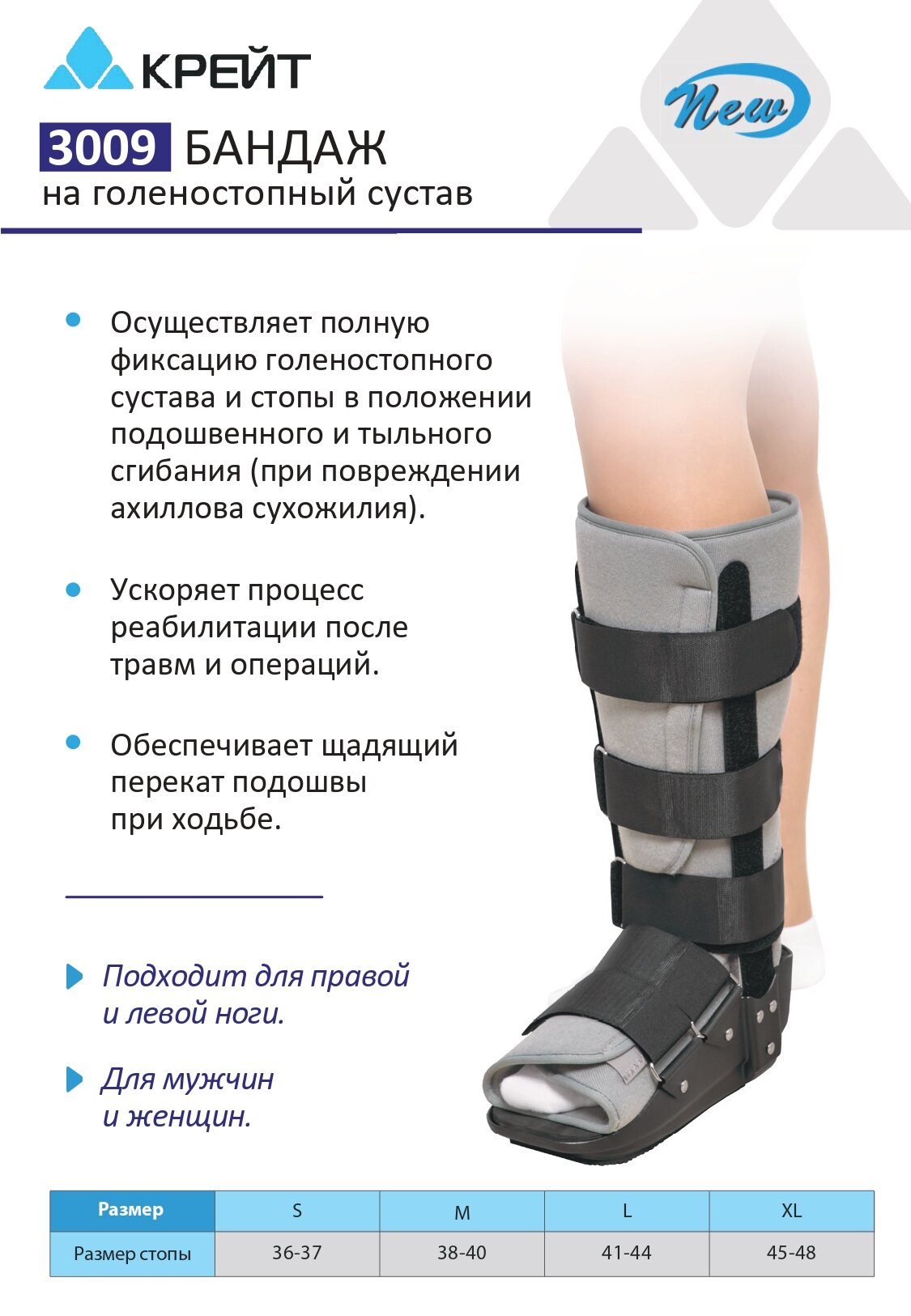 Тутор на голеностопный сустав, ортез сапожок, размер XL