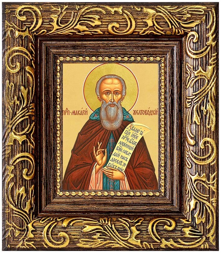 Преподобный Макарий Желтоводский, Унженский, икона в широкой темной пластиковой рамке 10,5*12 см
