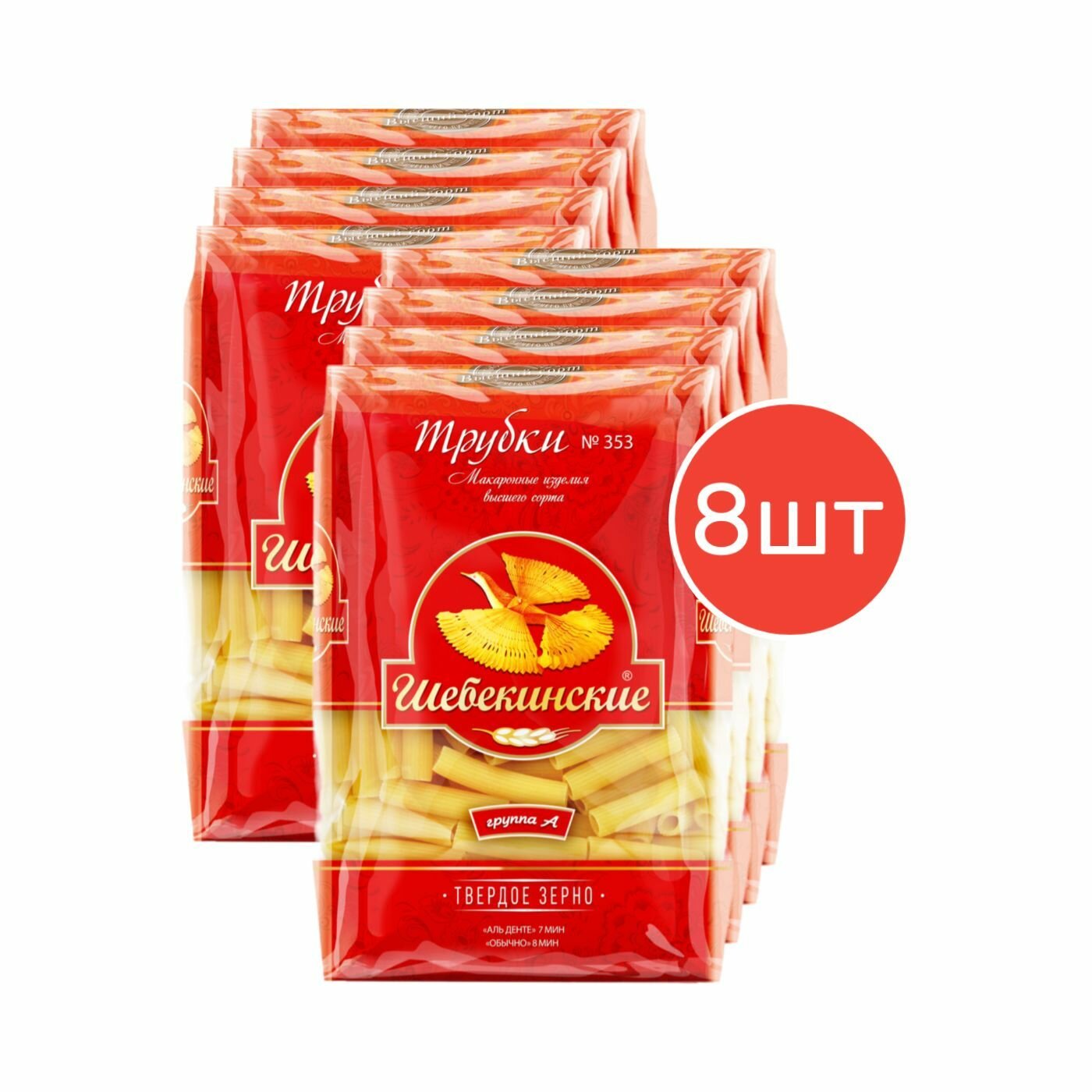 Макароны Трубка "Шебекенские" 450 г 8 шт