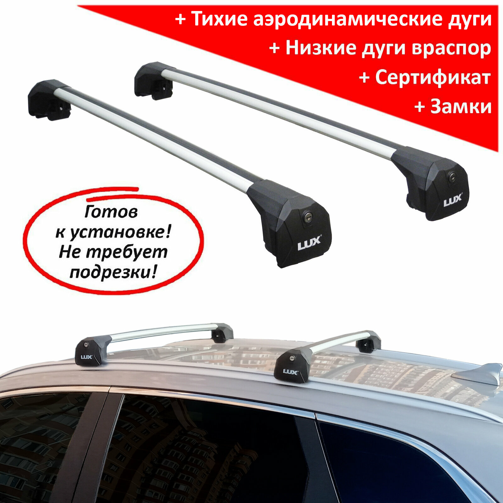 Багажник на Хавал Ф7 (Haval F7, 2024-.), Lux Scout Go, с серебристыми аэродинамическими дугами (подрезан под размер)