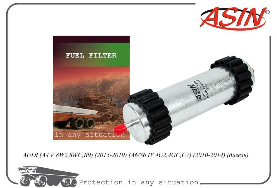 ASINFF2413 ASIN Фильтр топливный 8W0127399A/ASIN. FF2413 ASIN