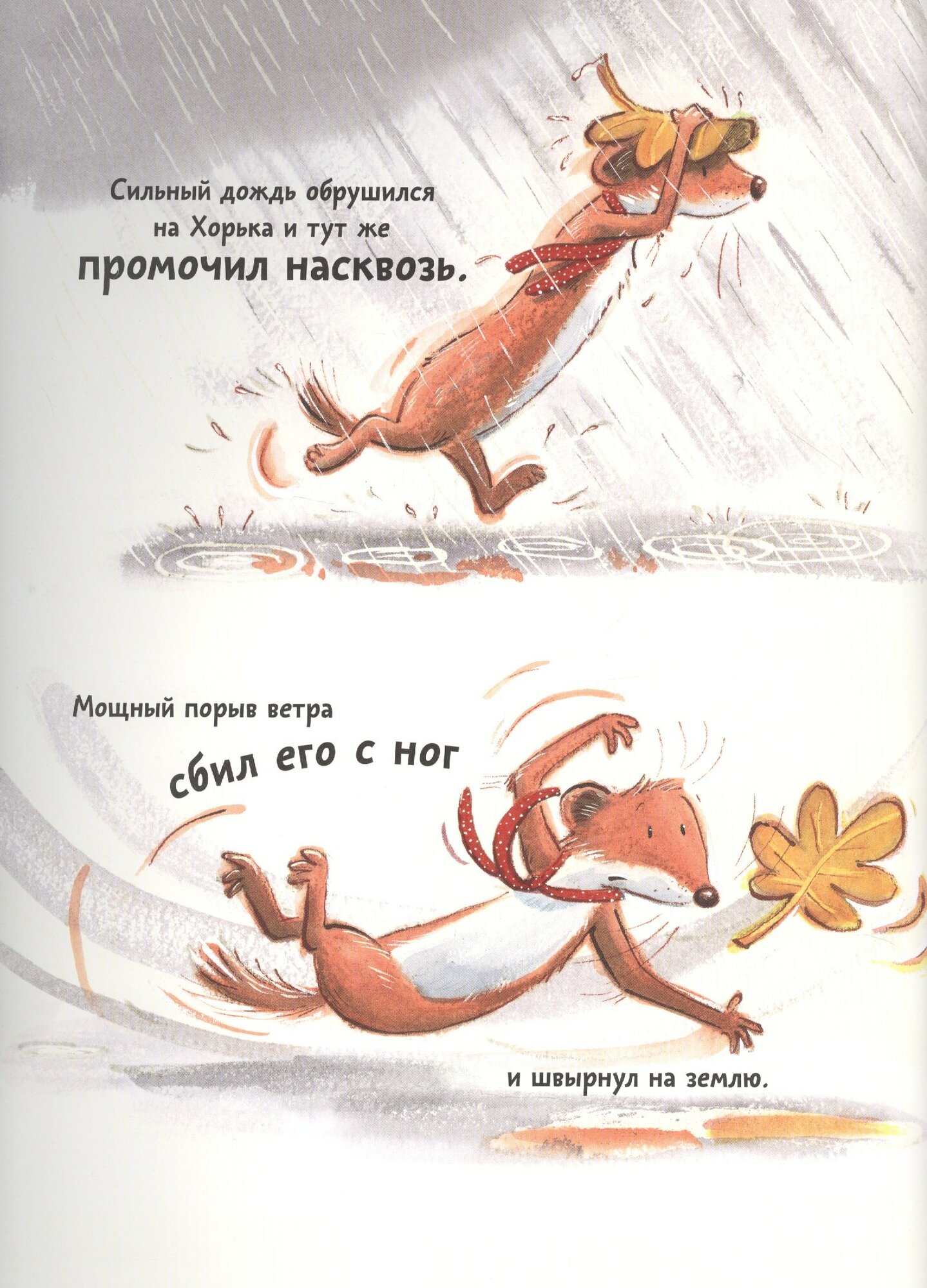 Ничего не бойся! — фото 1
