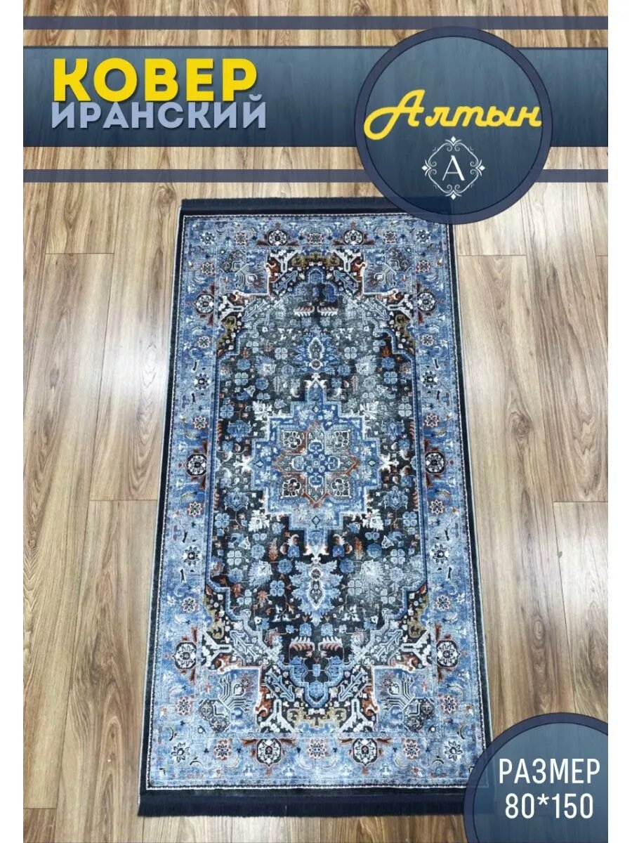 Altyn-kovri Company Коврик прикроватный маленький 80x150см Selin 8272