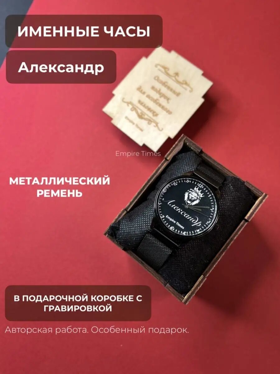 Наручные часы