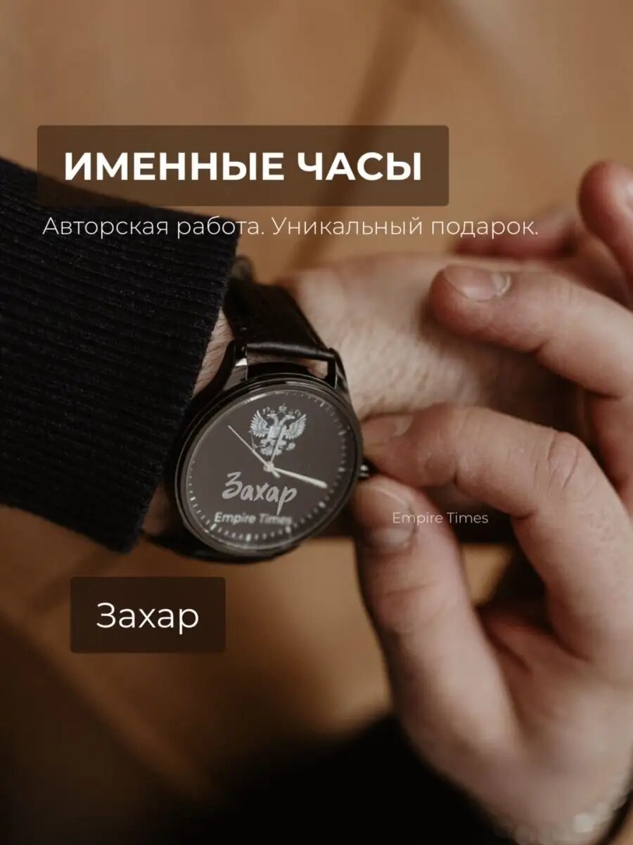 Наручные часы