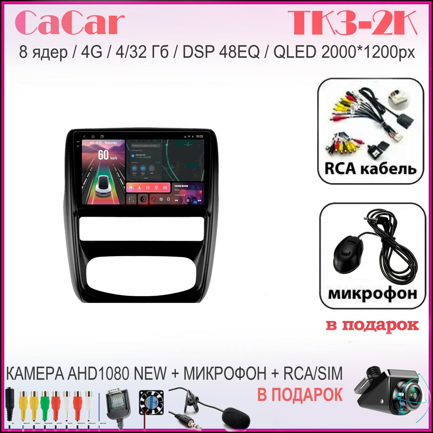 Андроид Магнитола CaCar 2К Renault Рено Duster 10-15