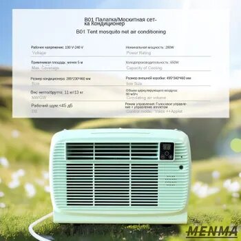 Переносной кондиционер, спальня, всех напряжений, все в одном, B01 Модель