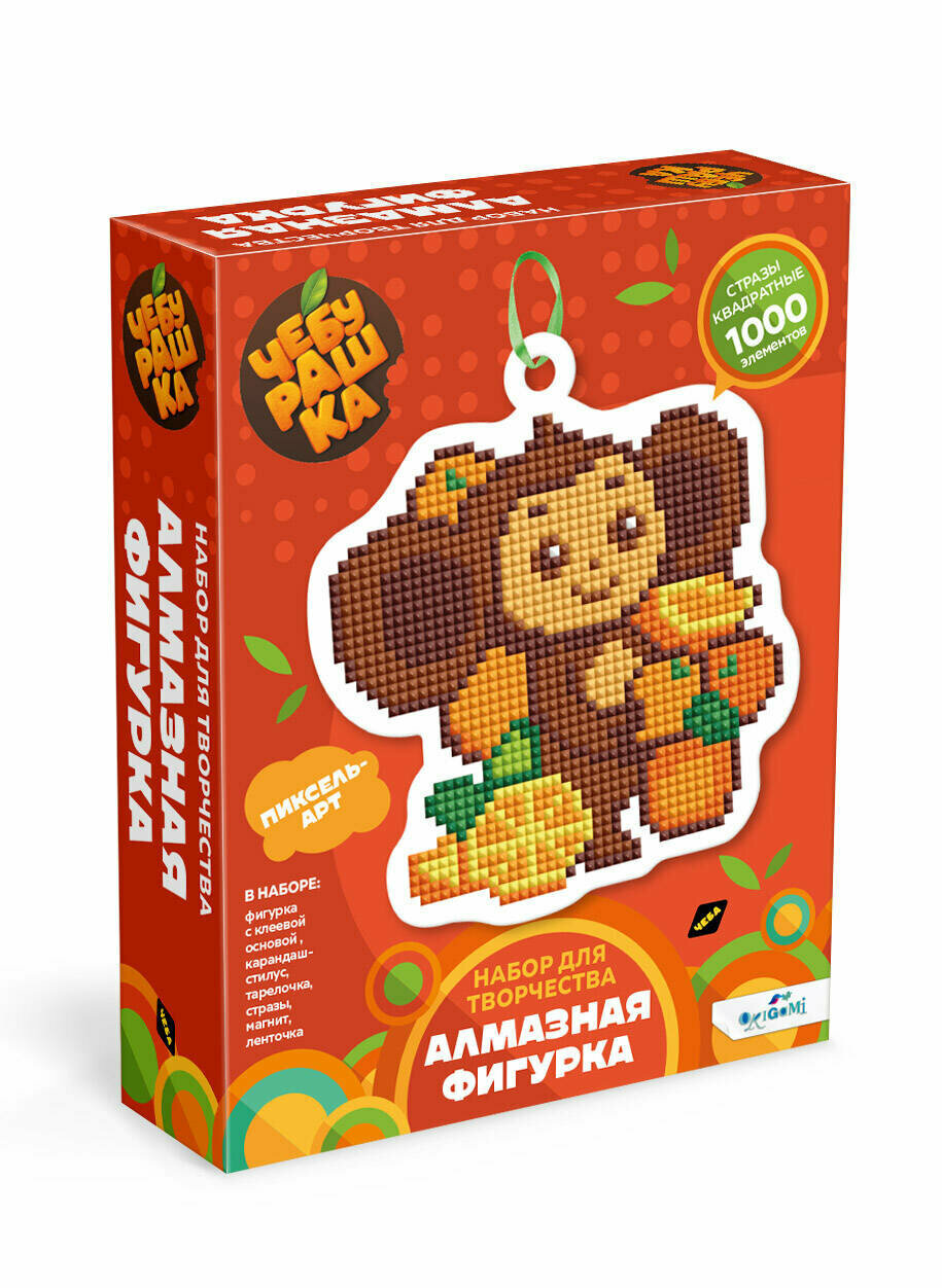 Алмазная мозаика Origami фигурка Чебурашка в апельсинах, стилус, тарелочка, стразы, магнит (8818)