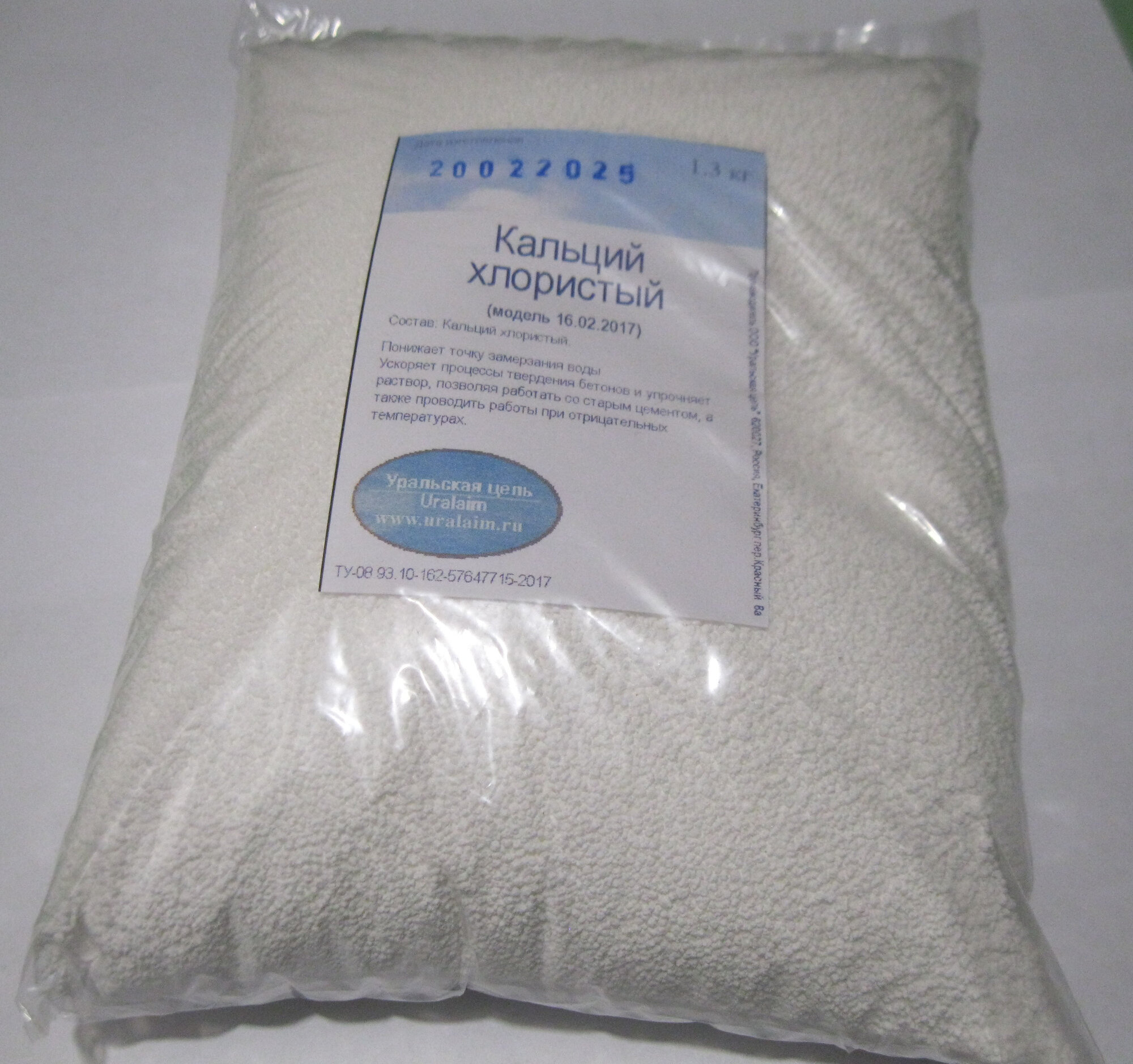 Кальций хлористый М16022017 1.3 кг