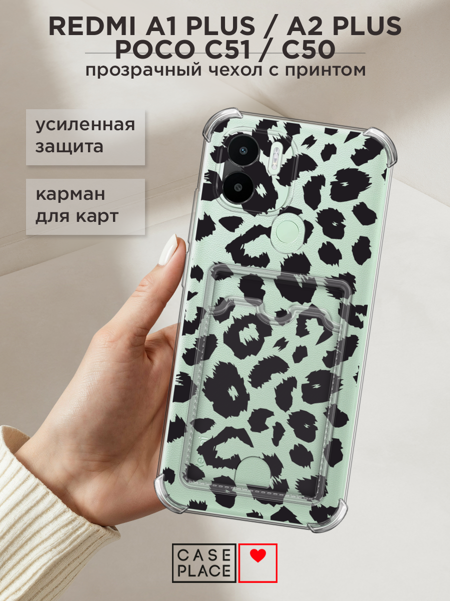 Чехол на Xiaomi Redmi A1 Plus/A2 Plus/Poco C51/C50 (Редми A1+/A2+/Поко C51/C50) с картой и принтом Леопардовый принт на прозрачном