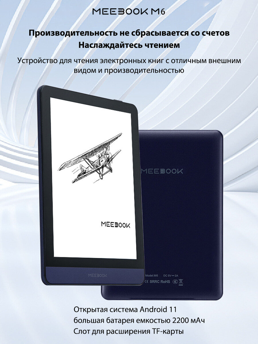 Электронная книга