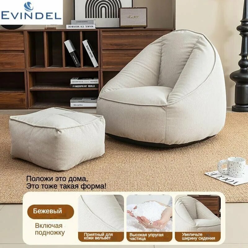 EVINDEL Кресло-мешок Диван, Вельвет, Размер XXXXXL, белый TJ