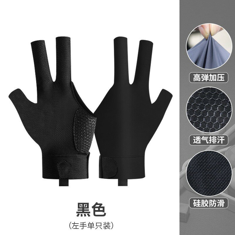 Перчатки для бильярда, нескользящие, износостойкие, черные, размер L