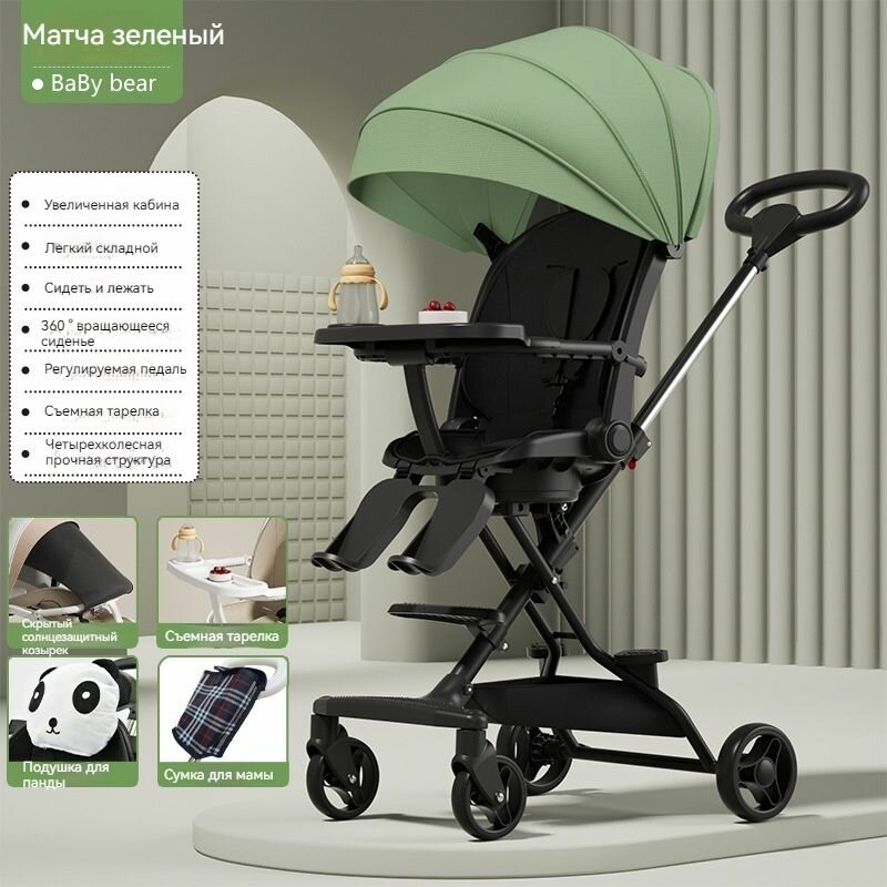 Коляска-люлька, Высоколандшафтная простая складная двухсторонняя детская коляска