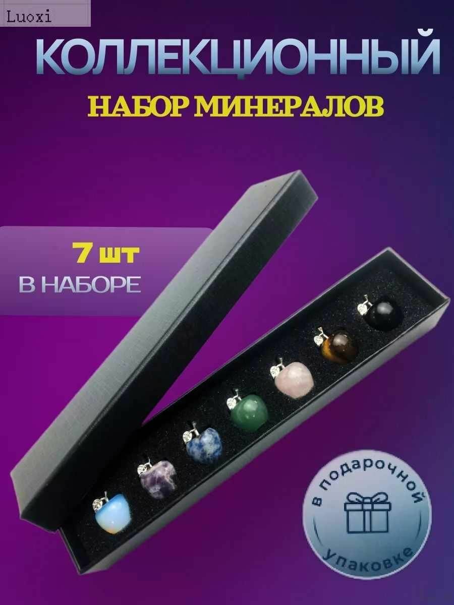 Набор натуральных камней минералов и кристаллов luoxi