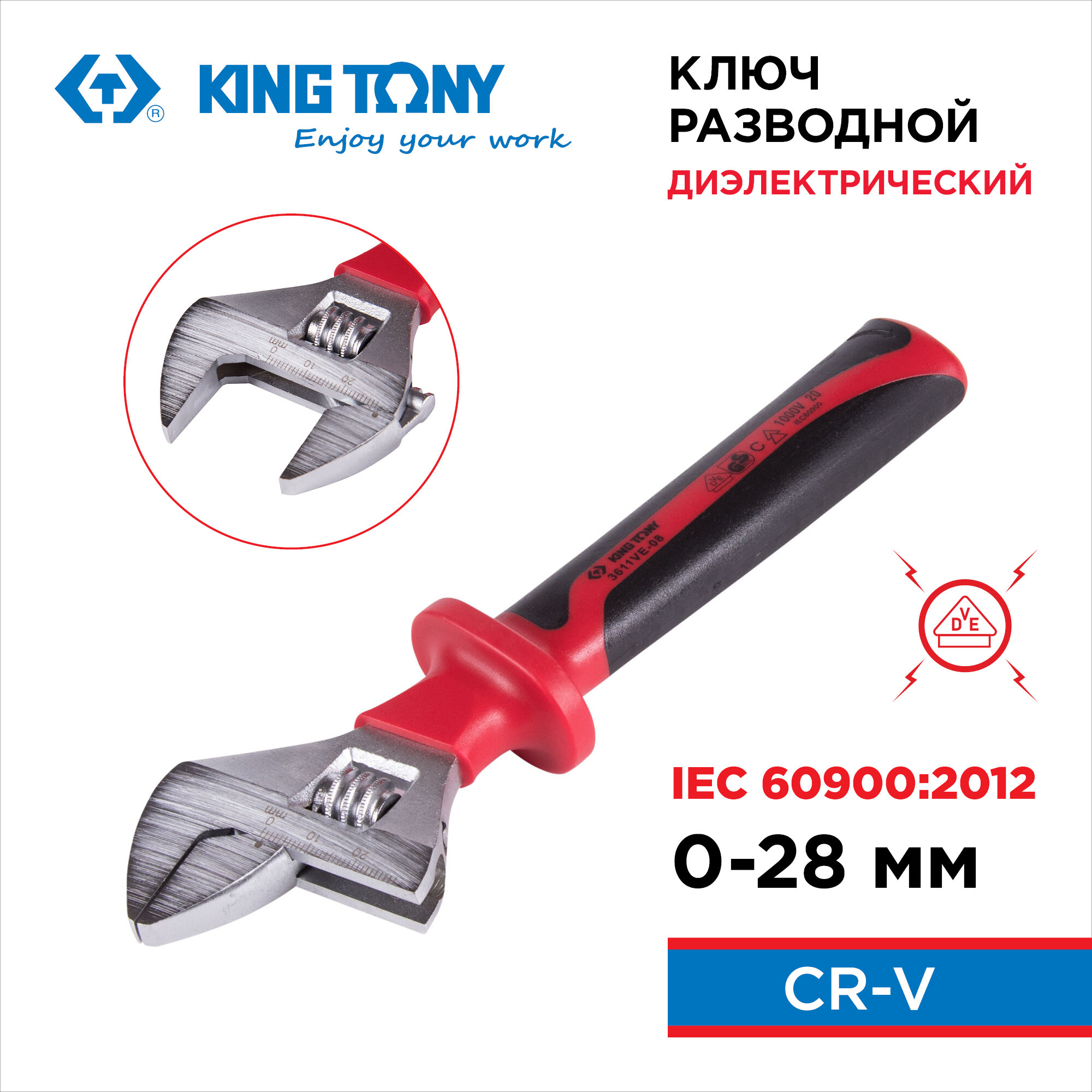 Ключ разводной диэлектрический 212 мм KING TONY 3611VE-08