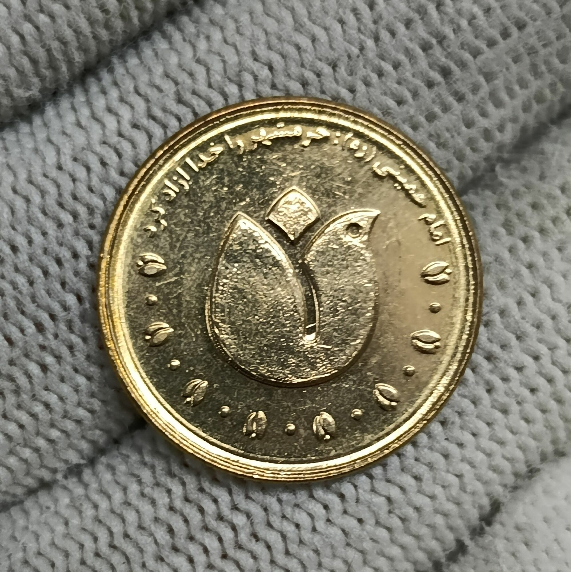 Иран 500 риалов " Хорремшехр" 2011 года