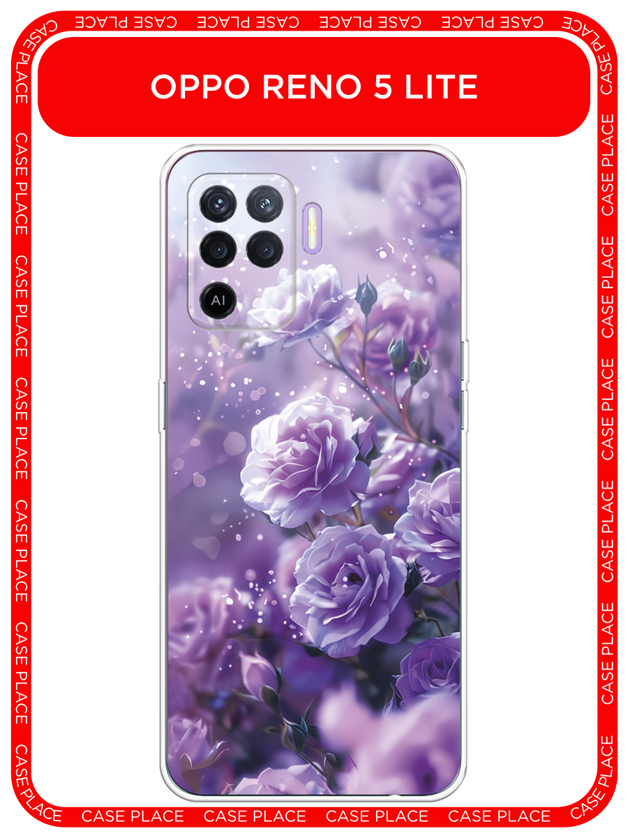 Чехол на Oppo Reno 5 Lite / Оппо Рено 5 Лайт с принтом Романтичные фиолетовые цветы