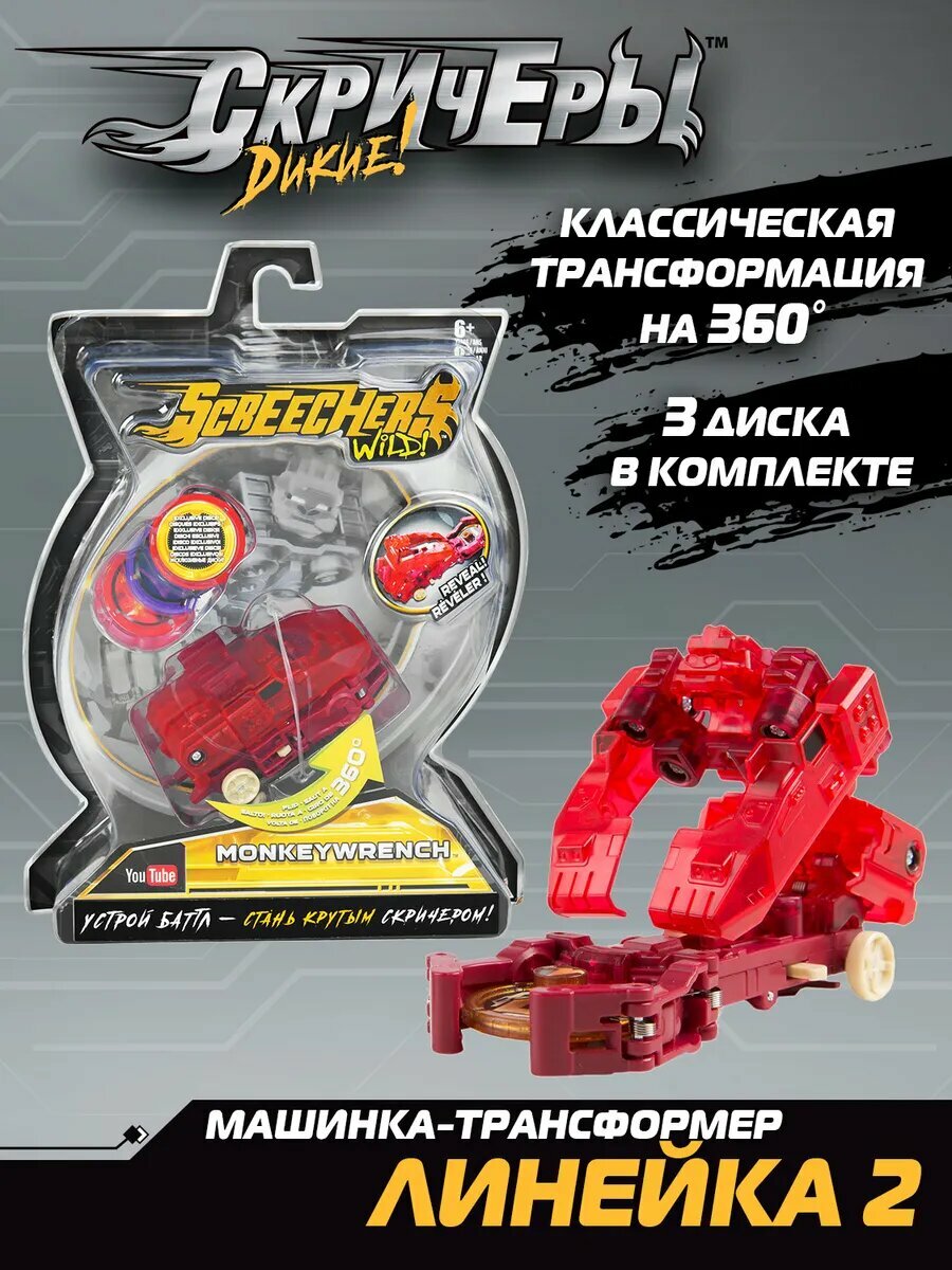 Дикие Скричеры. Машинка-трансформер Манкиренч л2 ТМ Screechers Wild