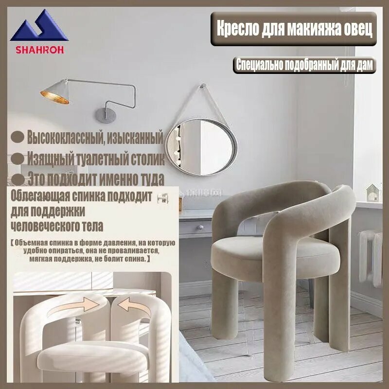 SHAHROH Кресло , Диван и кресло, ощущение роскоши и высокого класса, высокая стоимость， 1 шт, 60х55х75см